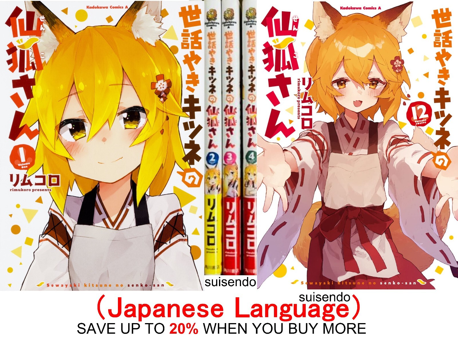Sewayaki Kitsune no Senko-san 1-12 Japanese comic Manga Anime Book Set ...