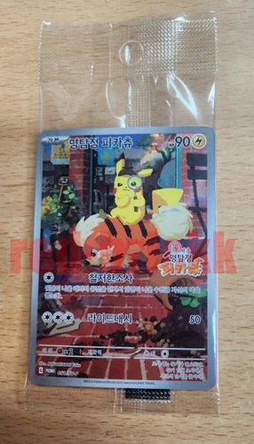 Detective Pikachu Returns Limited Pokemon Promo Card Korean | eBay