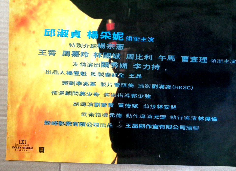 Jet Li HIGH RISK 鼠膽龍威 Original Hong Kong Style B Poster Jacky Cheung ...