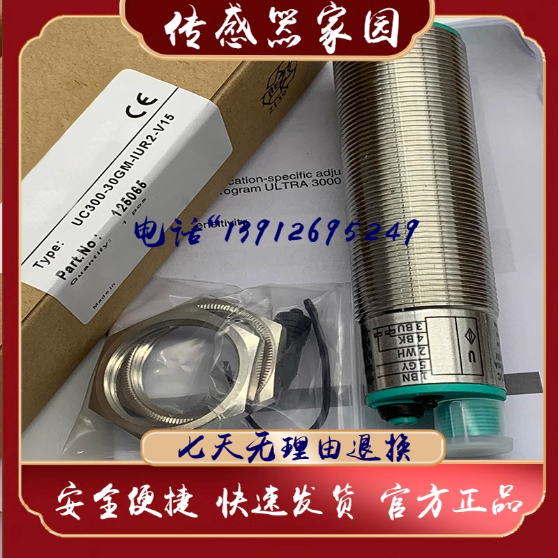 1PC NEW UC300-30GM-IUR2-V15 sensor DHL or Fedex (Alternative) #L4788Y ...