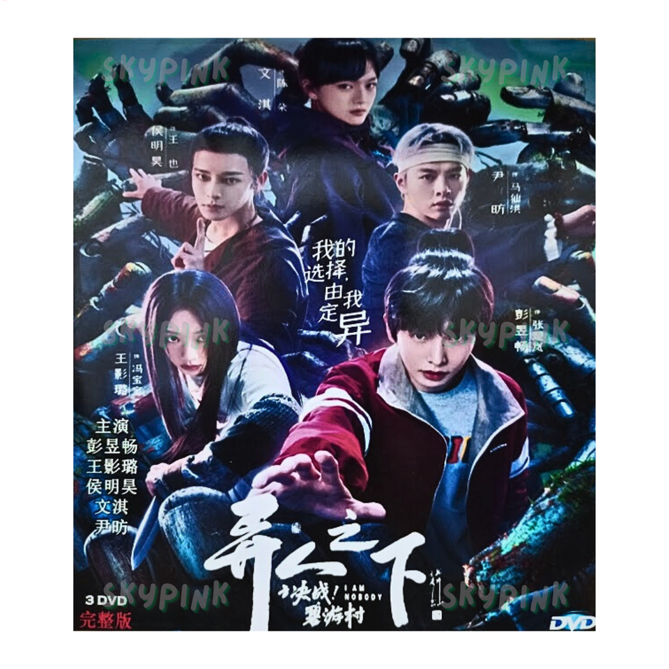 Chinese Drama DVD I Am Nobody : The Showdown Between Yin & Yang 2025 ...