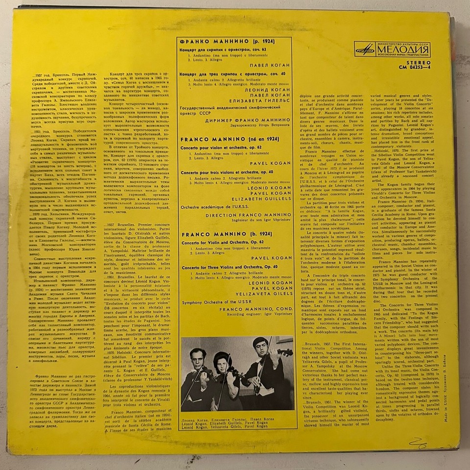 FRANCO MANNINO – VIOLIN CONCERTOS - VINYL LP BLACK CM 04253-4 - VG+ - Z ...