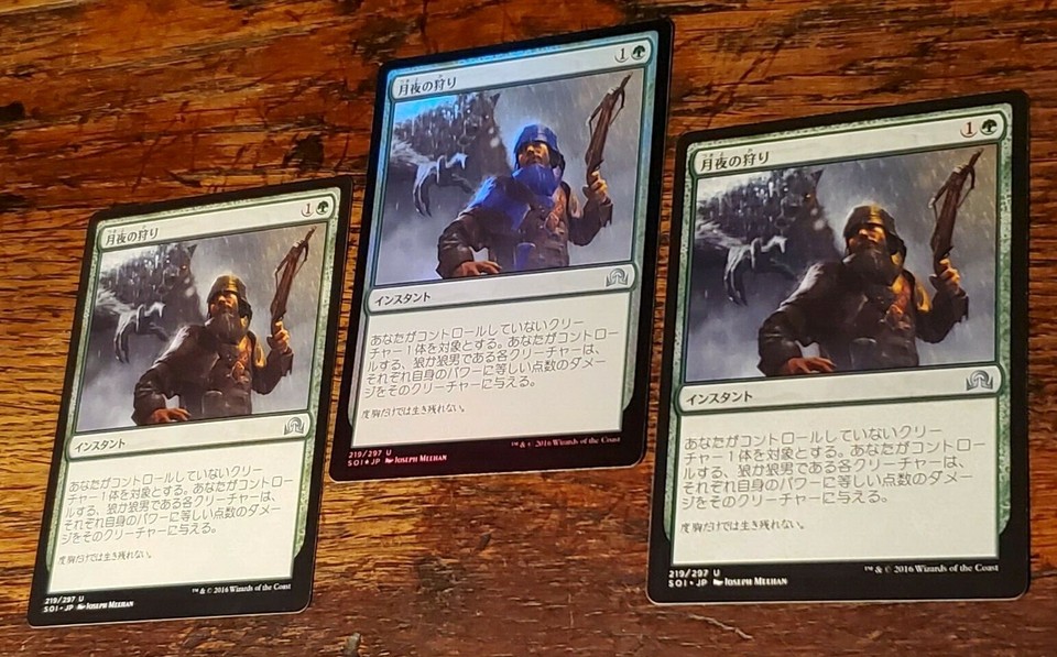 3x Moonlight Hunt x3 JPN SOI x1 FOIL x2 ST NM/M MTG + *BONUS* & FREE ...