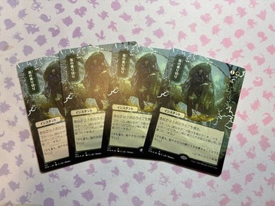 4x Weather the Storm (JP Alternate Art) - STA 121 MTG Magic The ...