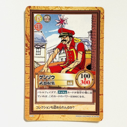 C168 Genzo One Piece Carddass Hyper Battle Card From TV animation 2000 ...