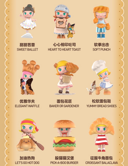 POPMART MOLLY Carb Lover Baking Time Series Blind Box One Set(12pcs ...