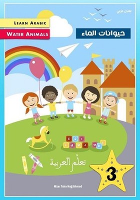 Learn Arabic: Water Animals by Nizar Taha Hajj Ahmad (Arabic) Paperback ...