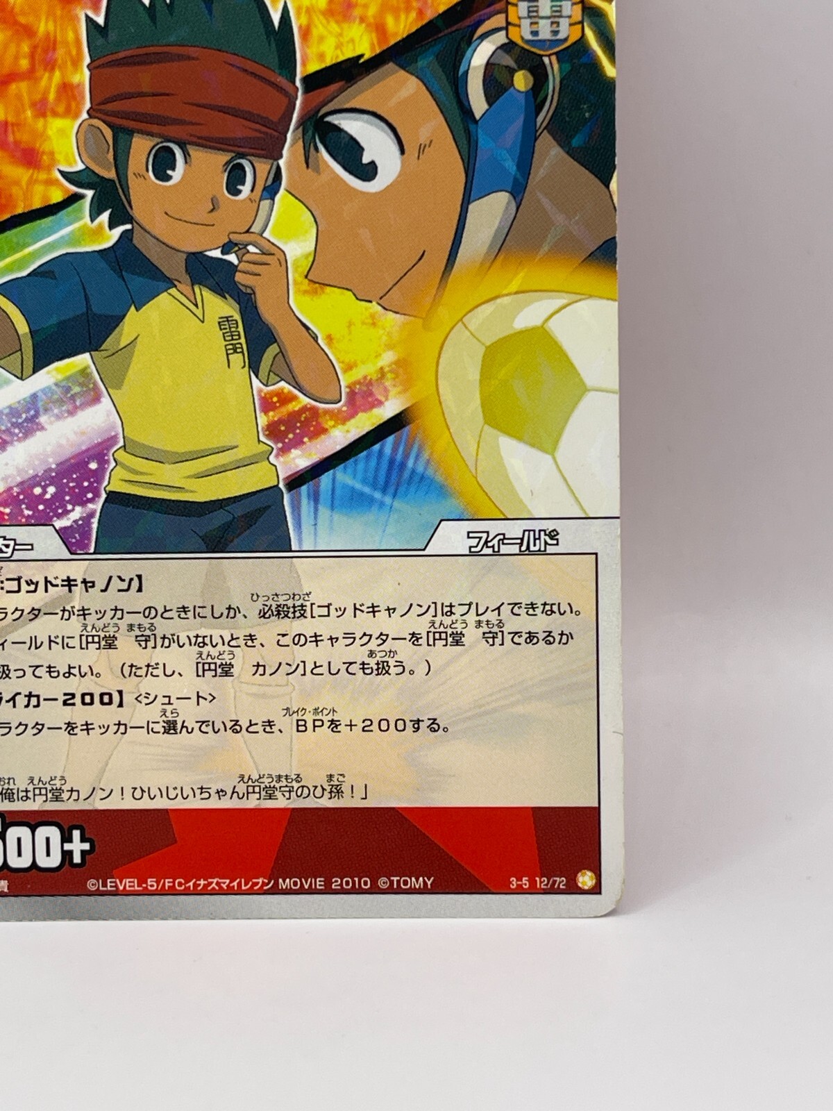 Endo Kanon Inazuma Eleven Card Trading Card Game TCG Level 5 Made in ...