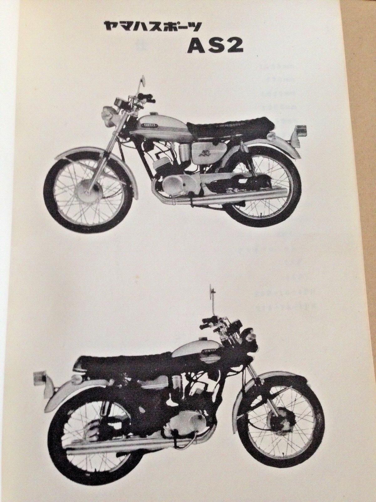 YAMAHA AS2J AS2 PARTS BOOK LIST NOS 252 NOS JAPANESE RARE VERSION | eBay