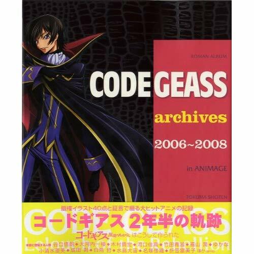 CODE GEASS ARCHIVES ANIME MANGA ART BOOK | eBay