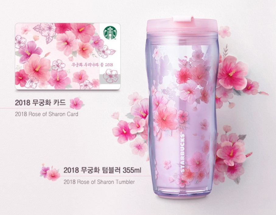 Starbucks Korea 2018 Rose of sharon tumbler 355ml + sharon Card SET ...