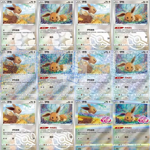 Pokemon TCG Chinese Card Eevee Gem Pack Vol.2 CBB2C Exclusive Eevee 12 ...
