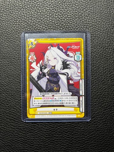 ReBirth For You Blue Archive | Hina BA/001B-025 RRR Stamped | eBay