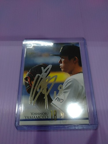 Yoshinobu Yamamoto 2021 BBM Secret Version with Silver Signature, RARE ...
