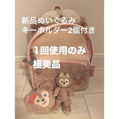 Sherry May Fluffy Fluffy Backpack Aulani Limited Edition with Key ...