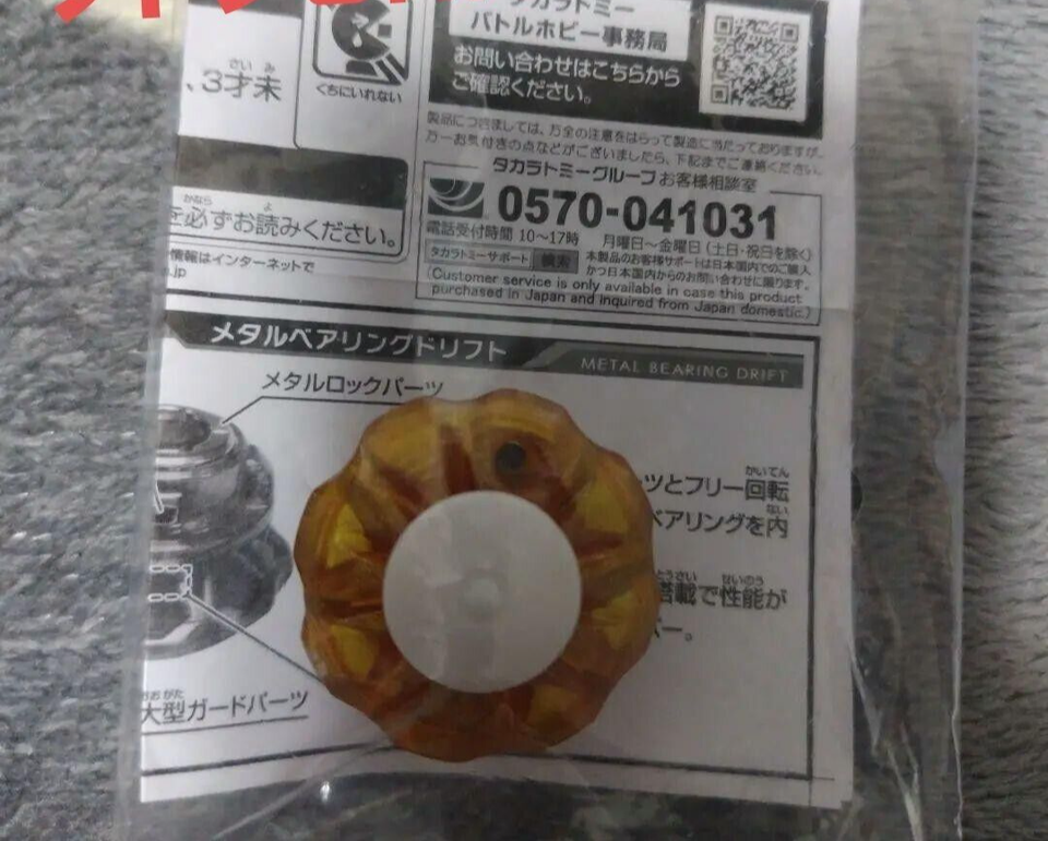 Beyblade Burst B00 Metal bearing drift driver & Divine Belial Oha Sta ...
