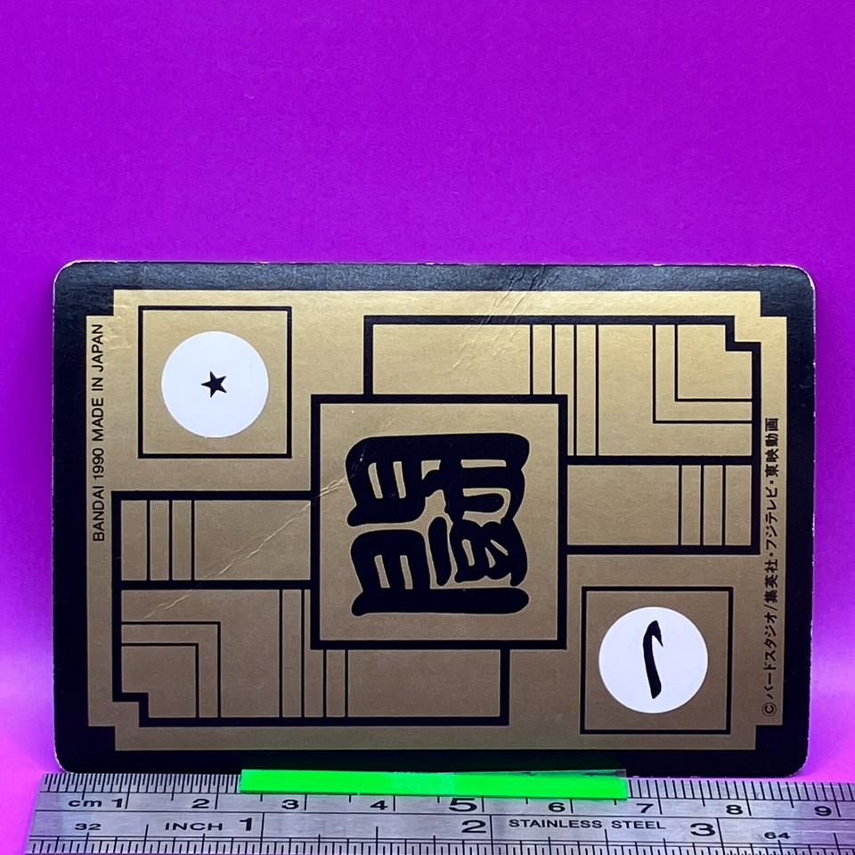 Bio-Man 206 Dragon Ball Carddass Hondan DBZ BANDAI TCG 1990 Vintage ...