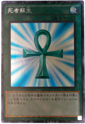 TRC1-JP002 - Yugioh - Japanese - Monster Reborn - Collectors z 1 | eBay