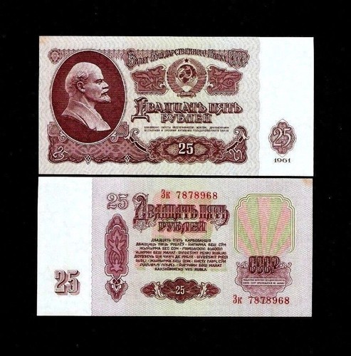 Russia 25 RUBLE P-234 1961 Lenin CCCP USSR Russian UNC World Currency ...