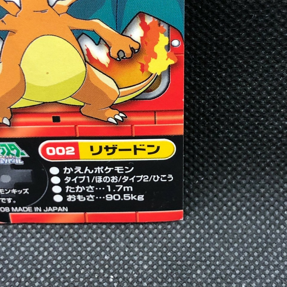 Charizard Pokemon Kids Sticker Seal Japanese No.002 Rare 2008 Bandai ...