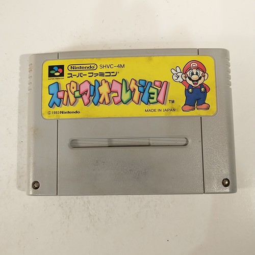 Super Mario Collection (Nintendo Super Famicom SNES SFC, 1993) Japan ...