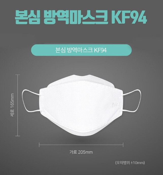 10 Packs Blue KF94 Korean Face Mask Made in Korea Comfortable Dust ...