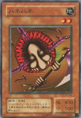 VOL3-034(*) - Yugioh - Japanese - Hane-Hane - Super z 1 | eBay