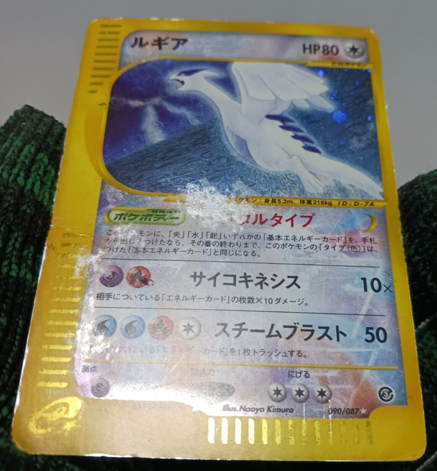 Lugia Crystal vintage Pokemon Card E series 090/087 Japanese Nintendo ...