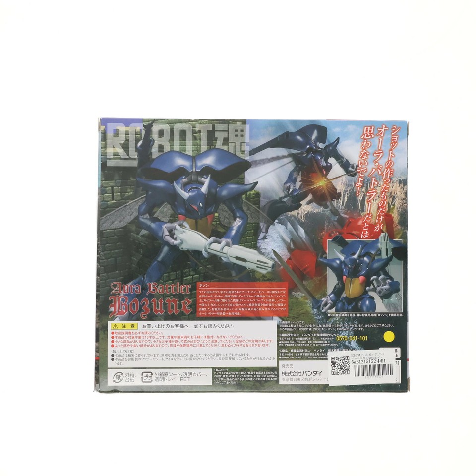 [FIG] ROBOT Spirit (SIDE AB) Boson (Marvel Machine) Holy Warrior ...