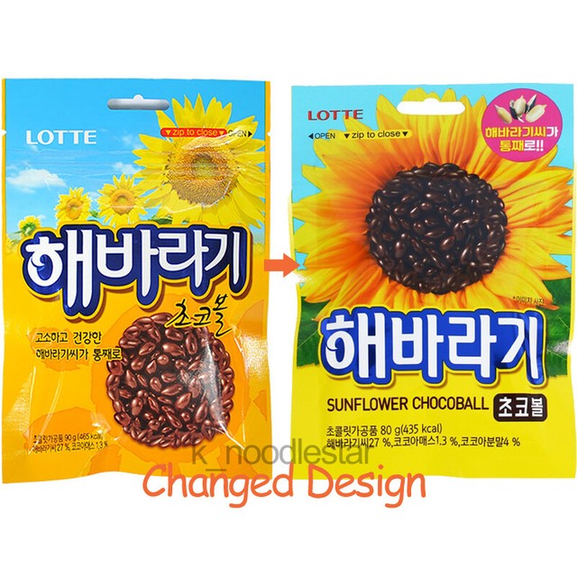 LOTTE Sunflower Seed Chocolate Ball Chocoball Yummy Korean Snack Candy ...