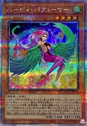 QCCP-JP123 - Harpie Perfumer - 25th Secret Rare/Yu-Gi-Oh! Side:Pride Japanese | eBay