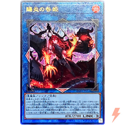 Promethean Princess, Bestower of Flames - Ultimate PHNI-JP052 Phantom ...