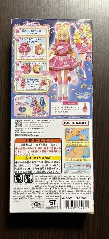 You and Idol Precure Doll 3 Set Cure Idol + Cure Wink + Cure Kyun² ...