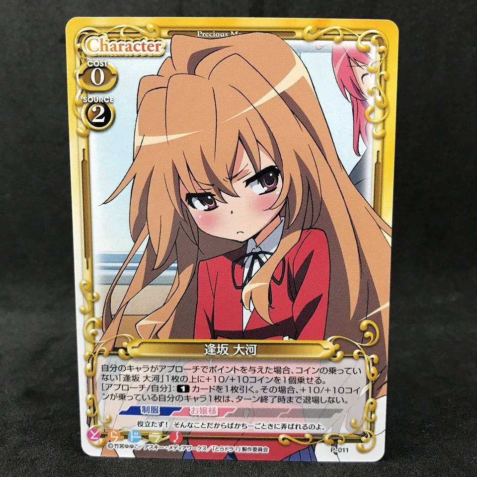 Toradora Tiger x Dragon TAIGA AISAKA P-011 PR Precious Memories Card ...