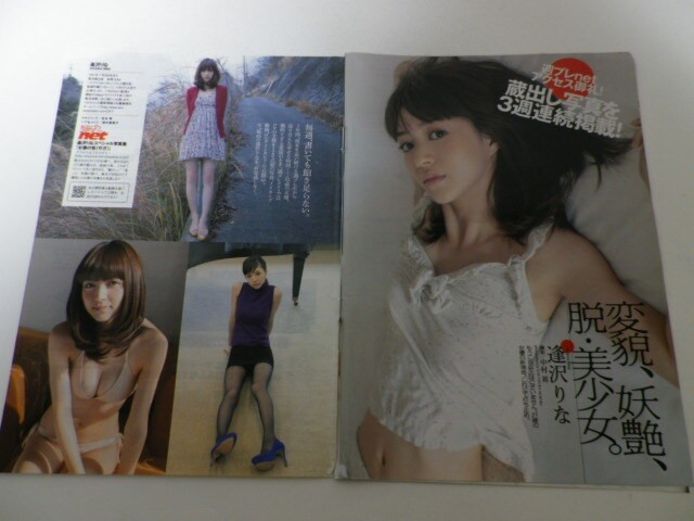 K2731 Clipping Hara Lib Rina Aizawa 7P | eBay