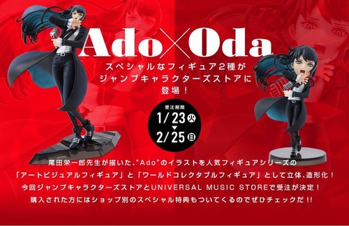 Ado Oda Figure Set | eBay