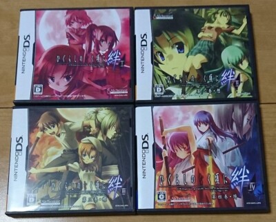 Nintendo DS Higurashi When They Cry Kizuna vol.1 & 2 & 3 & 4 set Japan ...