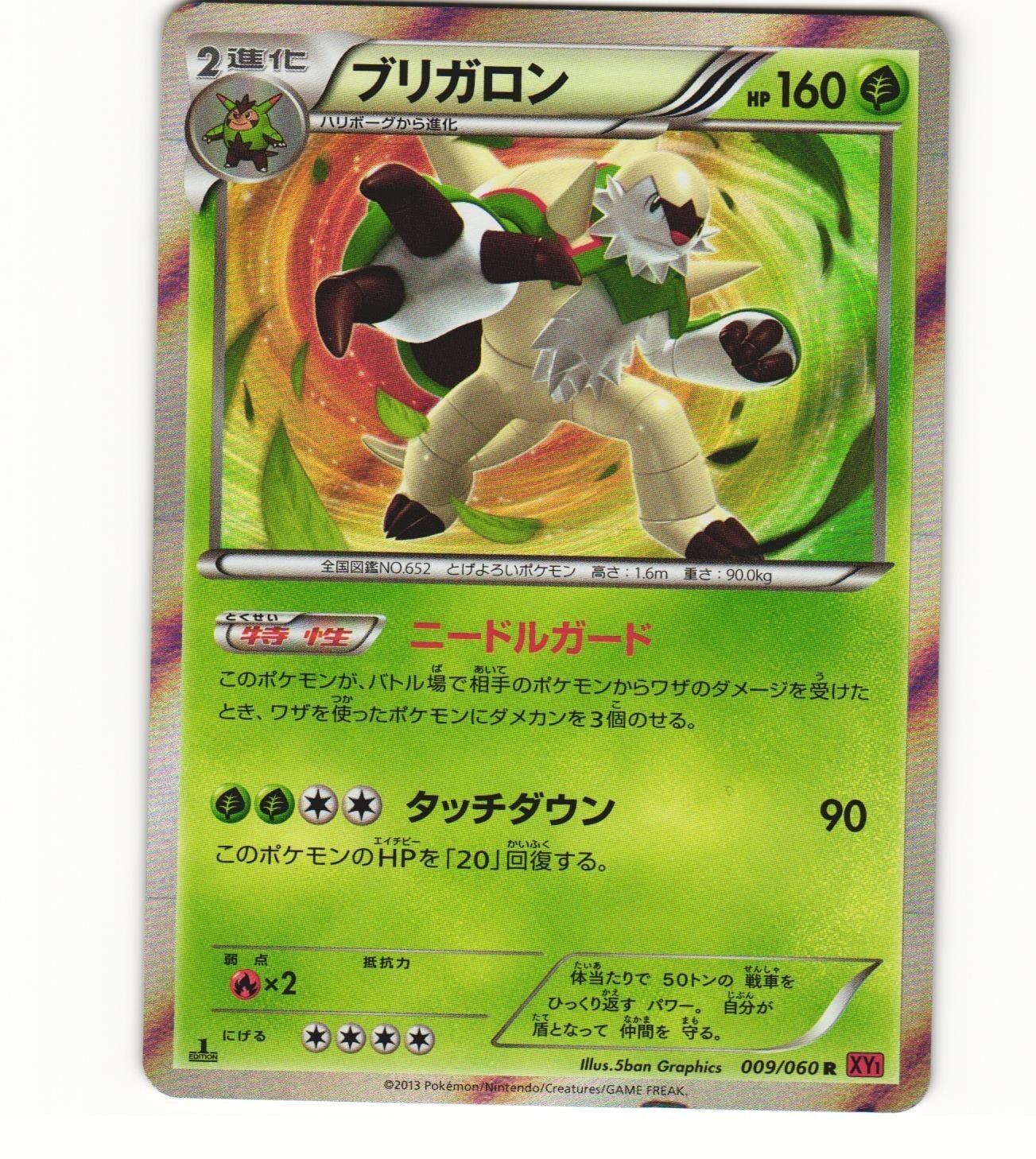 2013 Dented Pokemon Holo Chesnaught 009/060 Collection XY1 Japanese | eBay