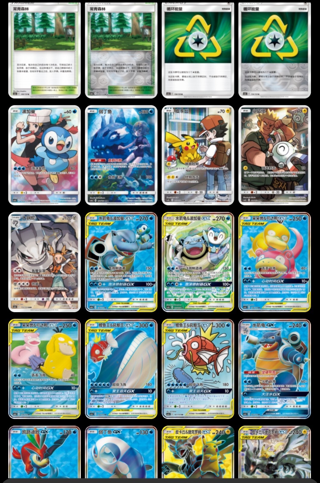 Pokemon Simplified Chinese Second Sun&Moon Expansion "MU" Booster Box ...