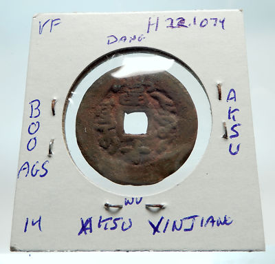 1851AD CHINESE Qing Dynasty Genuine Antique WEN ZONG Cash Coin of CHINA ...