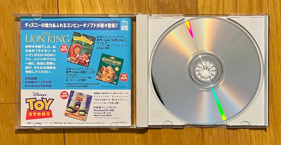 Disney Animated Story Books Pocahontas and Winne the Pooh NEC ...
