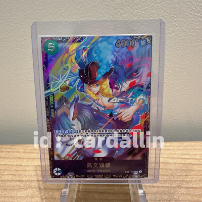 One Piece Card Game Chinese Cavendish EB01-012 Flagship Battle Promo ...