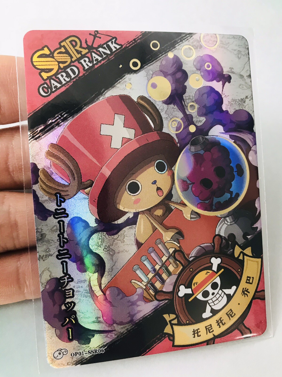 Dr. Chopper One Piece Anime Manga SSR Rare Mint Holo Foil Trading Card ...