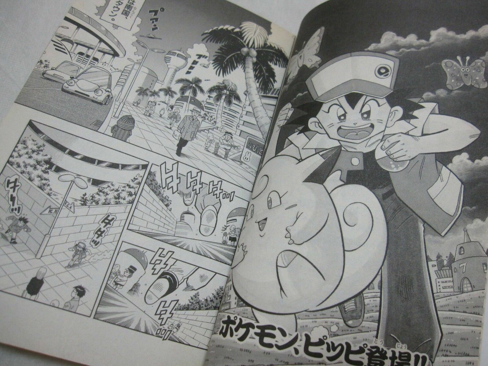 USED Pocket Monster Pokemon Vol.1 Japanese Manga Anakubo Kousaku | eBay