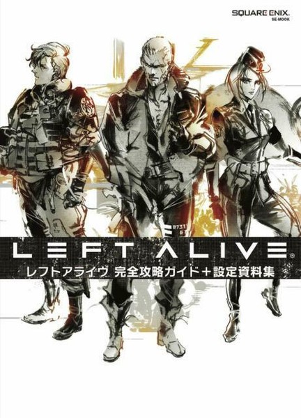 Left Alive Guide and Art Book Yoji Shinkawa Ps4 Front Mission Japan ...