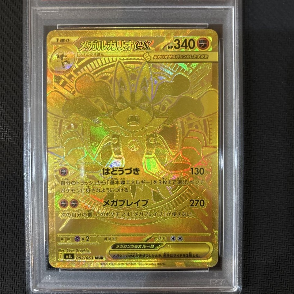 Mega Lucario ex PSA9 MUR 092/063 Mega Brave Pokémon Card Japan | eBay
