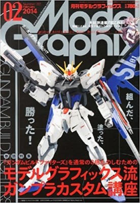 Monthly Model Graphics 2014 February Model Information Magazine Hobby ...