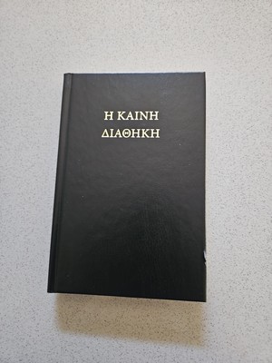 The Greek New Testament - The Greek Text Underlying The English ...