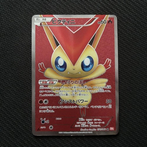 Pokemon Card Victini 070/066 Red Collection SR Holo Japanese 2011 | eBay