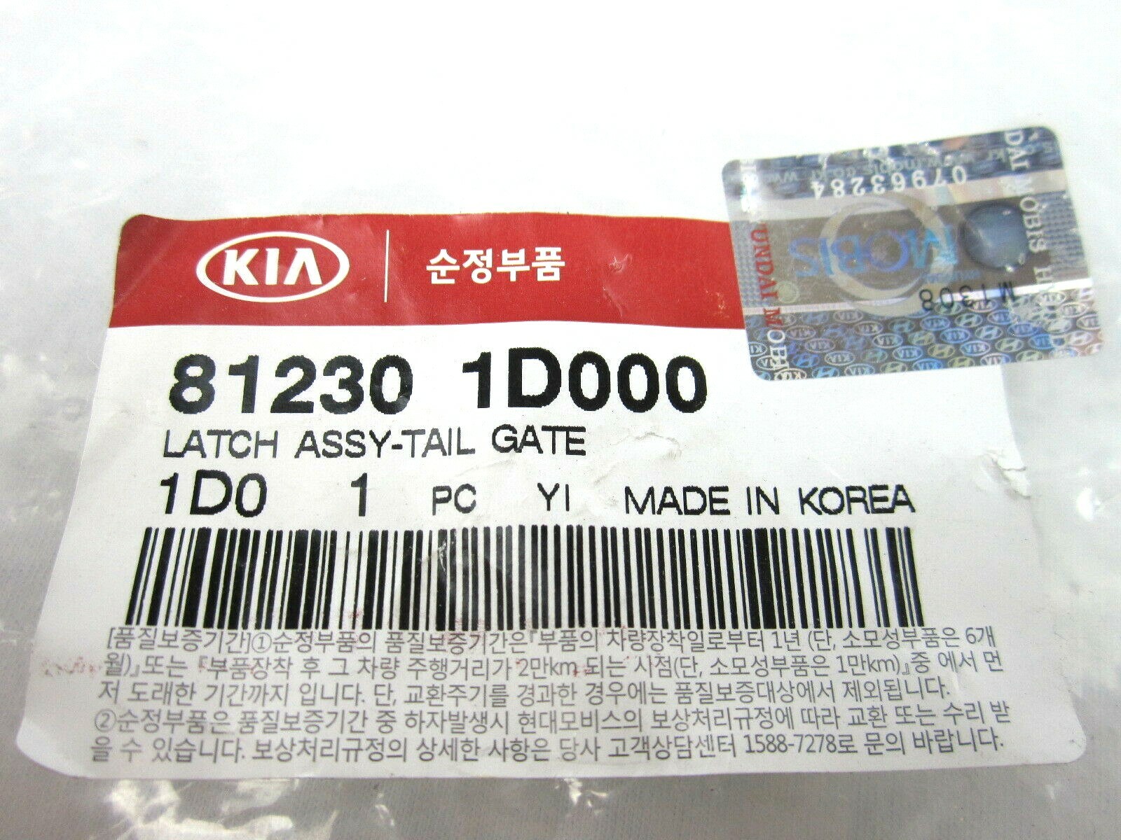 GENUINE ! LIFTGATE LOCK ACTUATOR MOTOR for 07-10 KIA RONDO OE# 81230 ...
